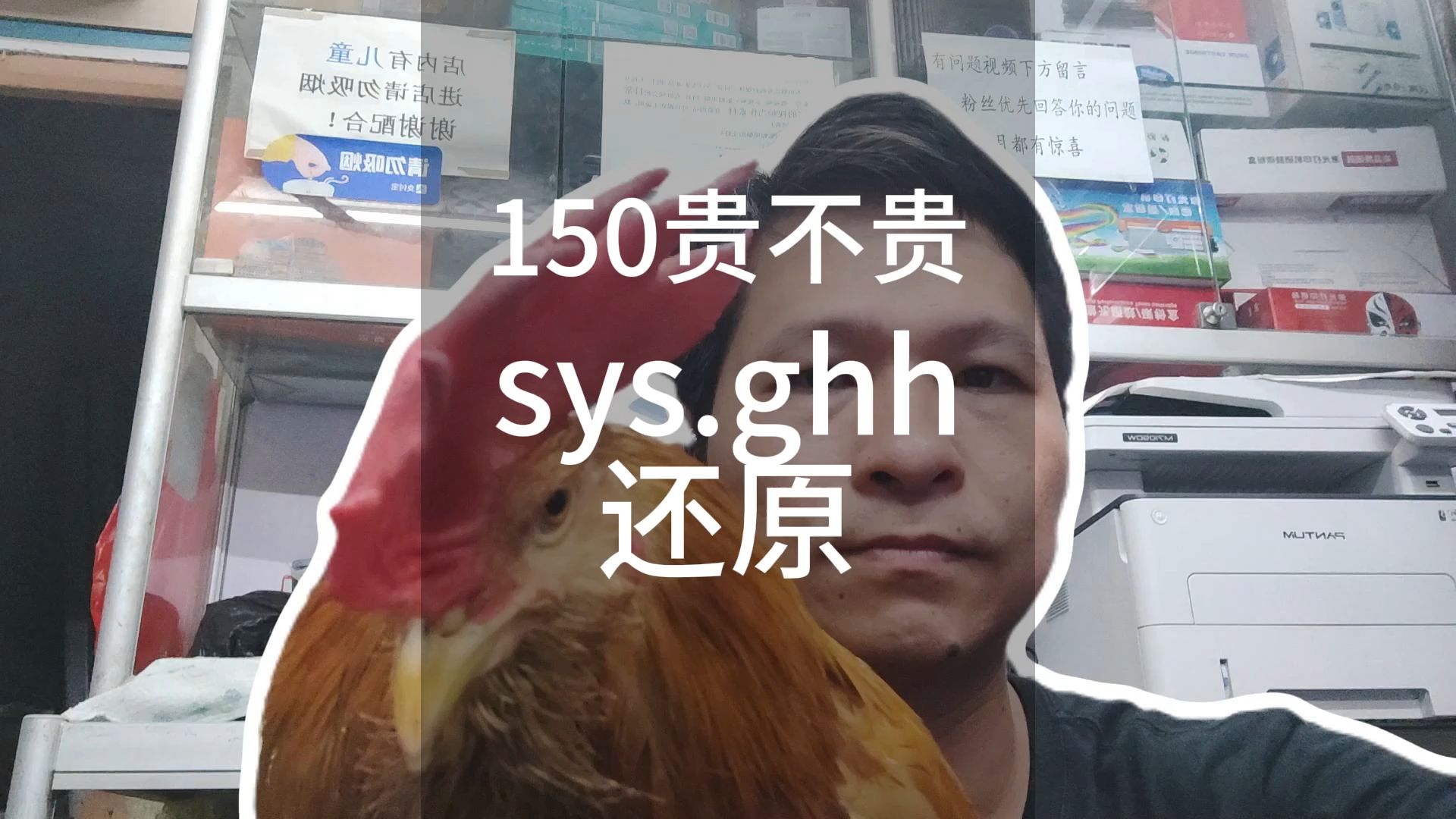 69.20年老师傅,修线切割电脑,最后1招绝了!sys.ghh还原