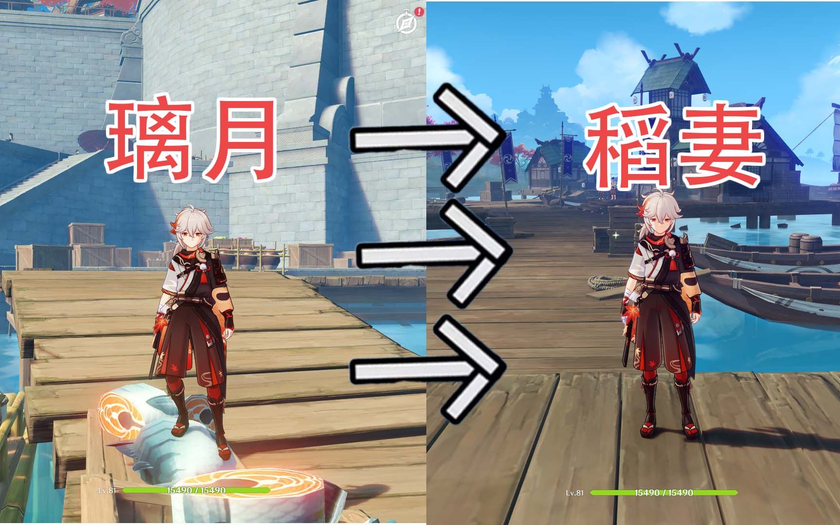 3.7版本原神偷渡稻妻最新保姆级教程!手把手教你上岸稻妻!