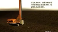 【全套建筑工程施工动画+施工工艺】旋挖钻孔灌注桩施工动画