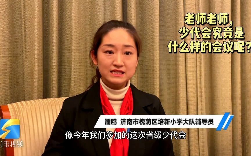 “少代会,我来了!”少先队员法博文少代会的一天