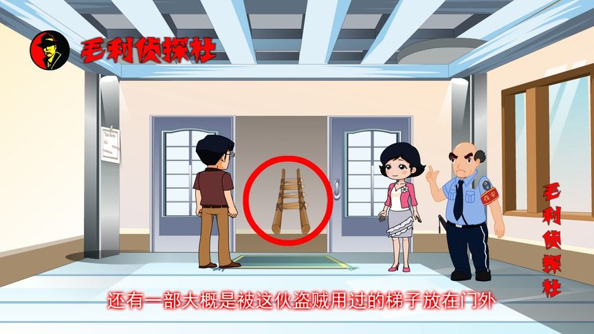 侦探悬疑推理动画第5期:悬案!是保安坚守自盗还是被盗贼抢劫?