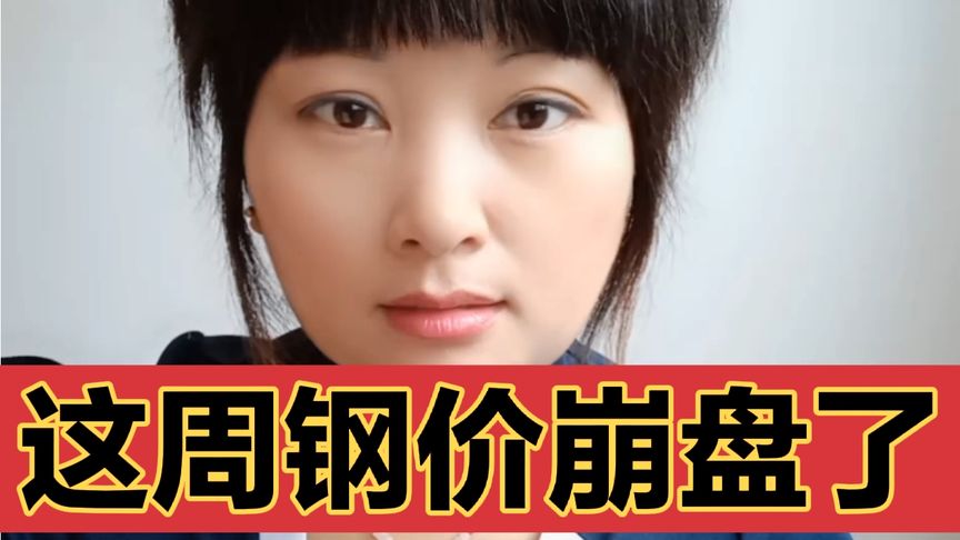 钢材价格会向4000元逼近吗,抓紧来听听