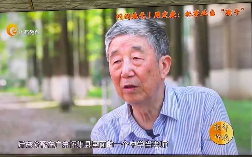 《赣鄱师魂》-就江西师大计算机系的发展于2022年4月10日采访了...