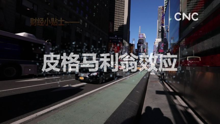 财经小贴士——皮格马利翁效应