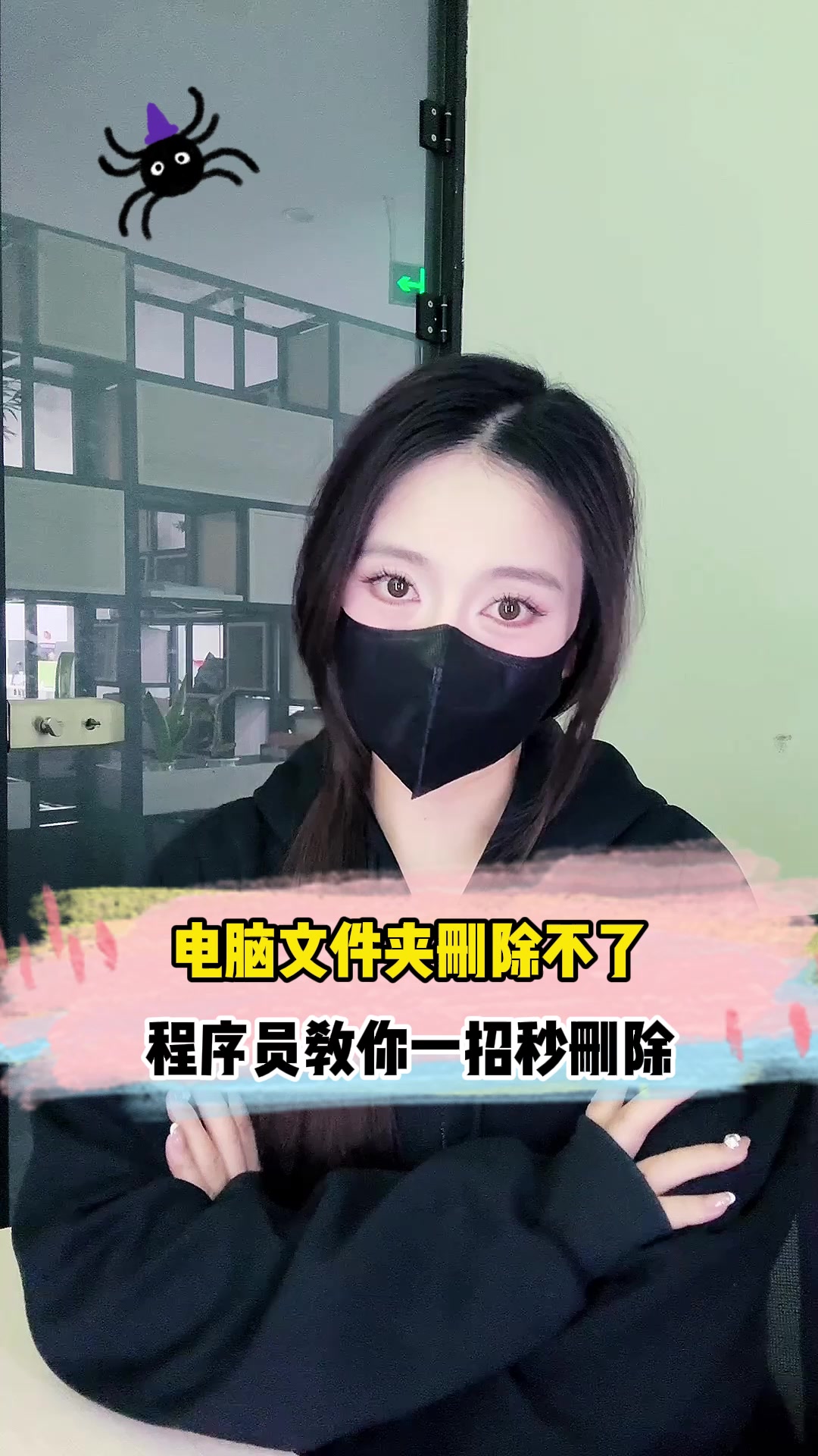 电脑文件夹删除不了 程序员教你一招秒删除#编程 #电脑知识 #程序员 ...