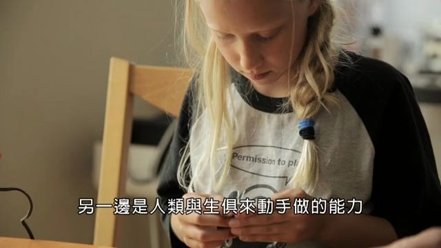 电影《自造世代》Maker: A documentary on the maker movement (2014)