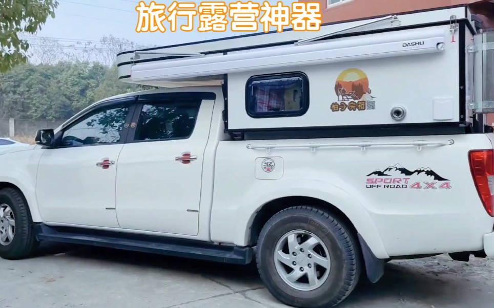 皮卡装上背驮房箱后更加帅气了,这次过一个不一样的年