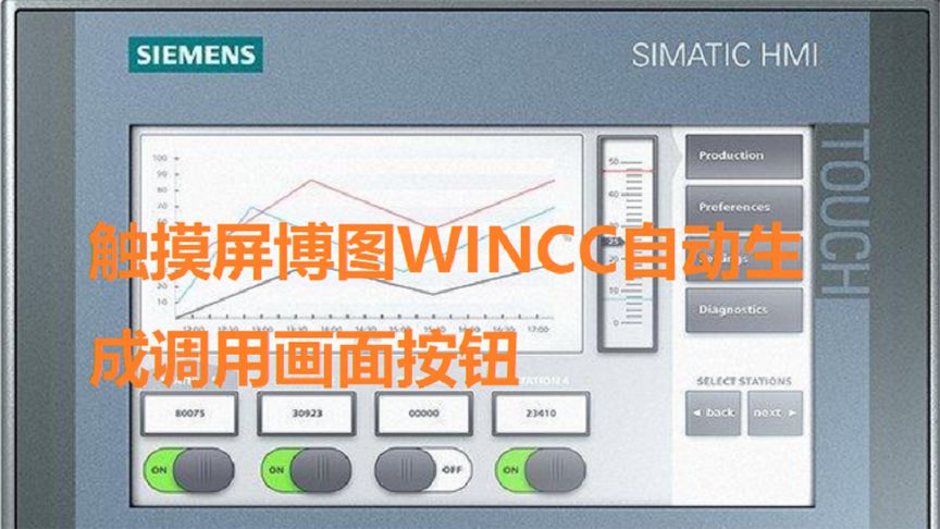 触摸屏按钮切换画面在线设置切换画面-讲2