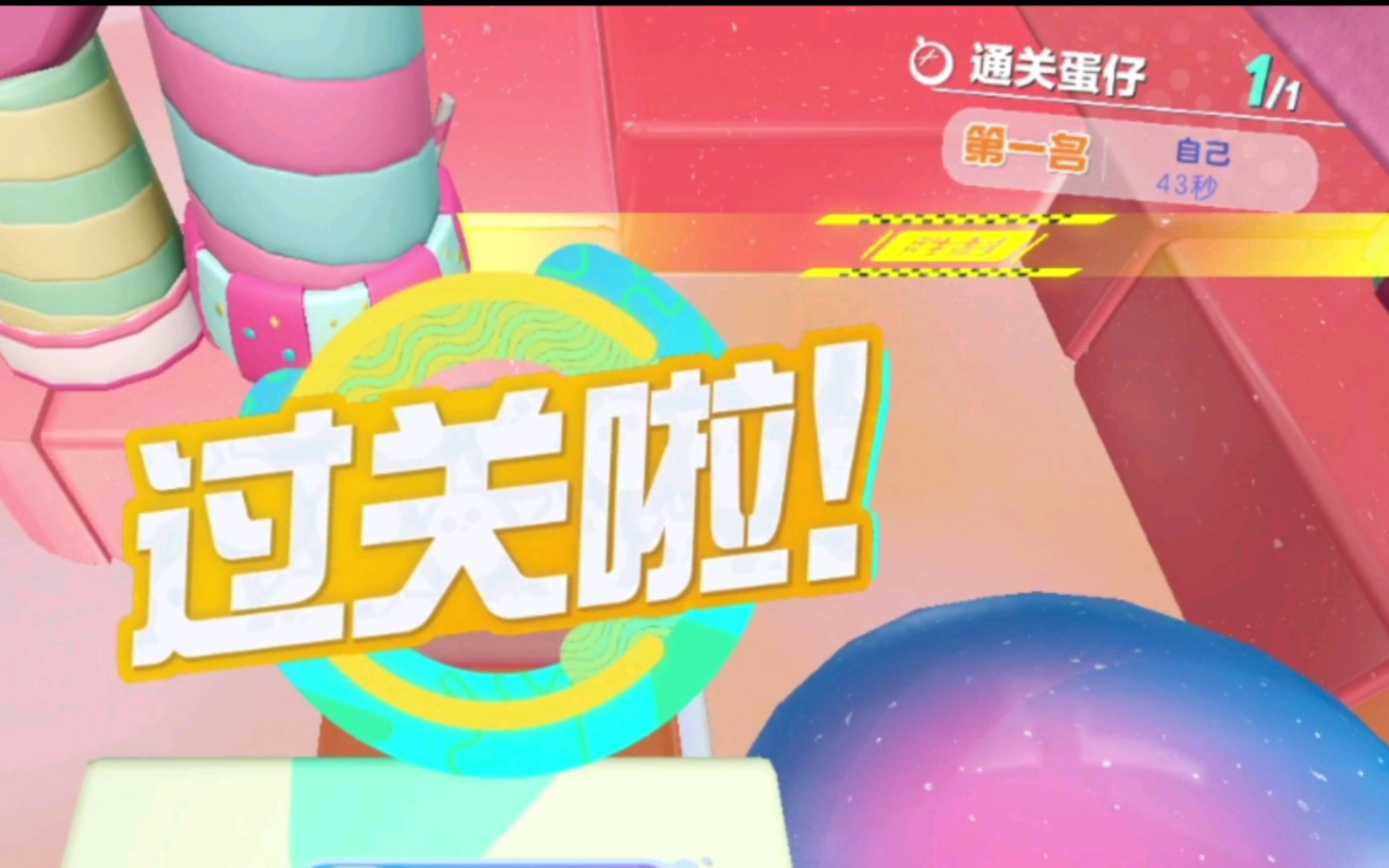 滚滚滚糖43秒无道具跑法