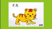 怎样画水粉画 老虎的画法 老虎卡通画 老虎简笔画 森林之王 水彩画...