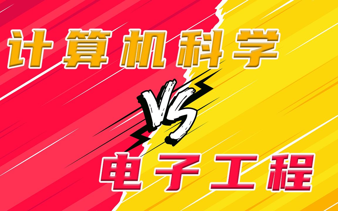 计算机科学和电子工程到底学什么?来看看北大图灵班!