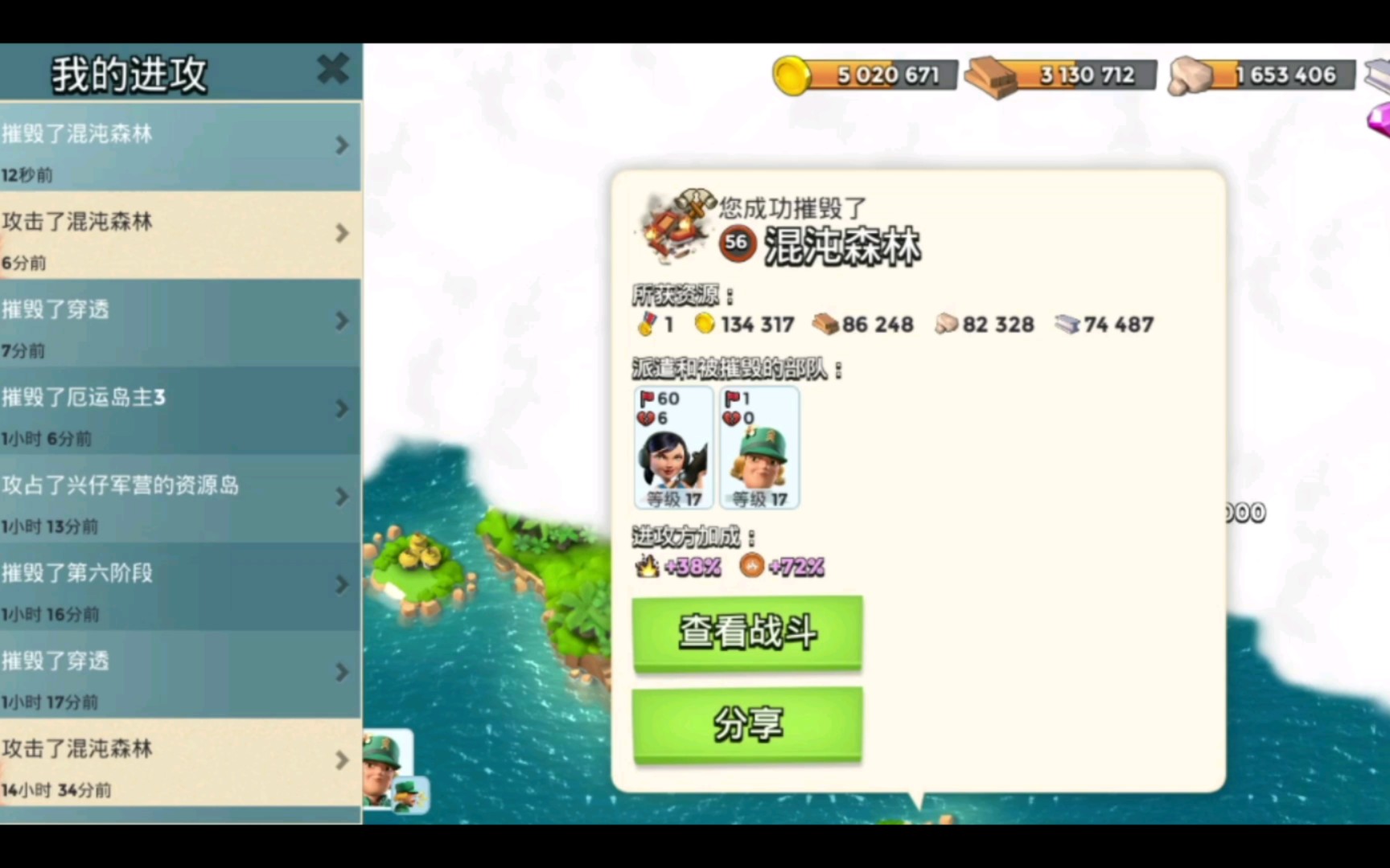 海岛奇兵-单机玩法-56混沌森林-纯妹