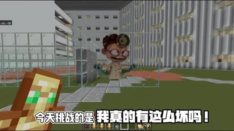 我的世界模组搞笑解说,挑战粉丝投稿新形象