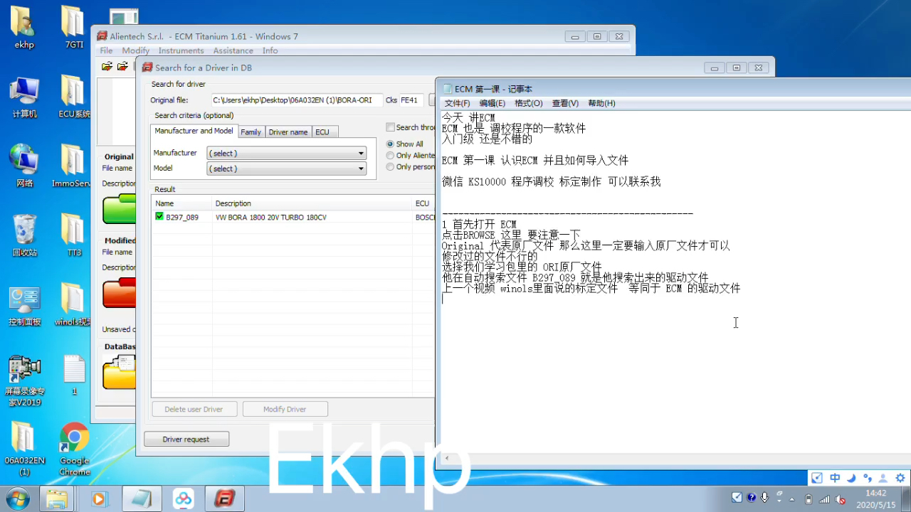 ecm 入门 第一课 加载原程式