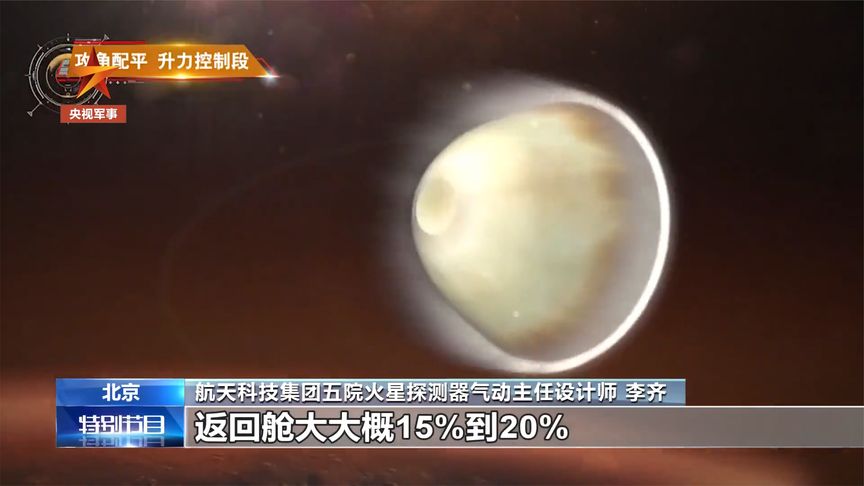详解!看天问一号如何闯过着陆火星的“恐怖9分钟”