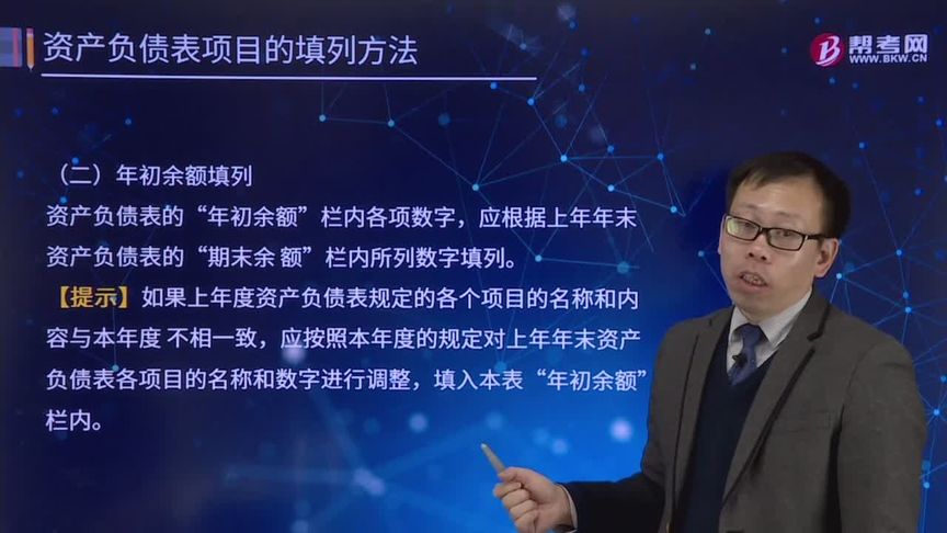 初级会计职称考试|资产负债表各项目如何填列?方法交给你啦!