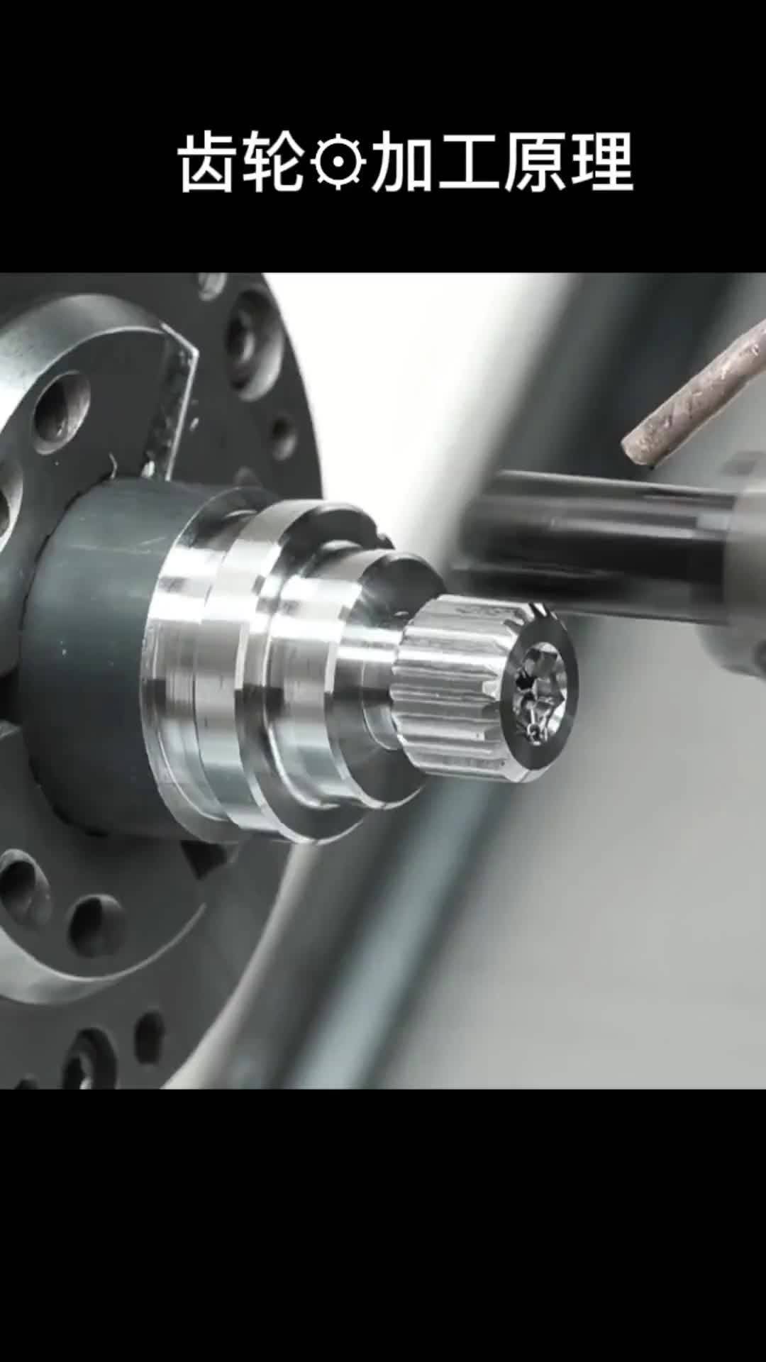 齿轮是如何进行加工的呢