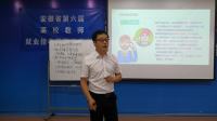 安徽省第六届高校教师就业指导课程教学大赛参赛视频(lss)