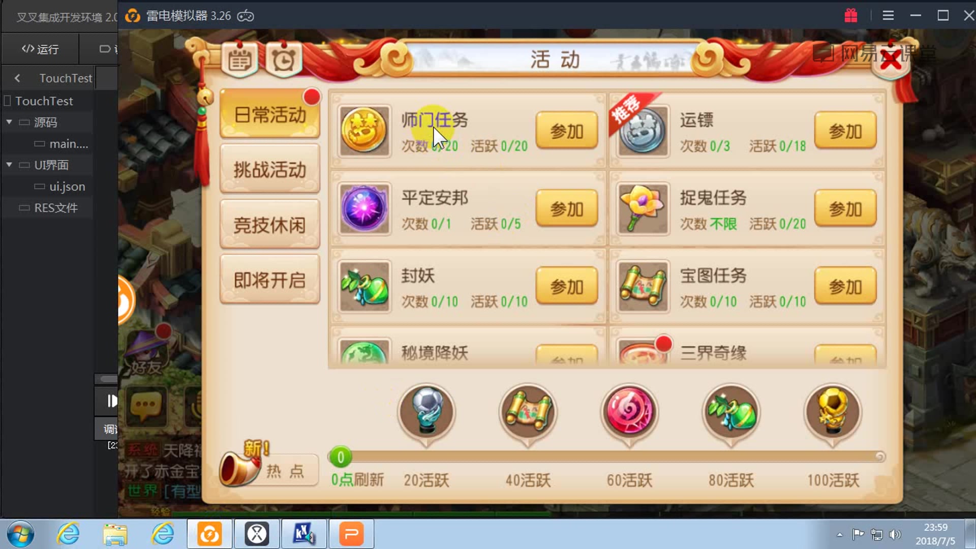 Lua游戏脚本开发（完整版）