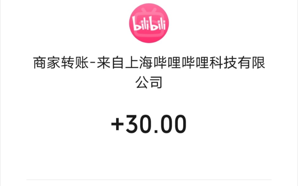 学生暑假兼职赚零花钱方法,薅叔叔30块钱红包,B站必剪充电计划第五...