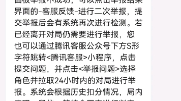 ...客服为什么我打客服电话答应处理事情过了两天告诉我去腾讯公众号...