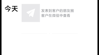 企业微信使用说明(内部使用)