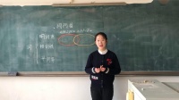 孙维佳-2017014332-李清照词两首微格教学-中学语文综合实践