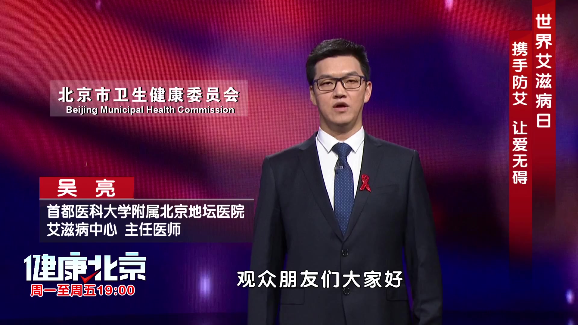 艾滋病有哪些传播途径?如何预防艾滋病呢? 如何检测与治疗?听听专家...