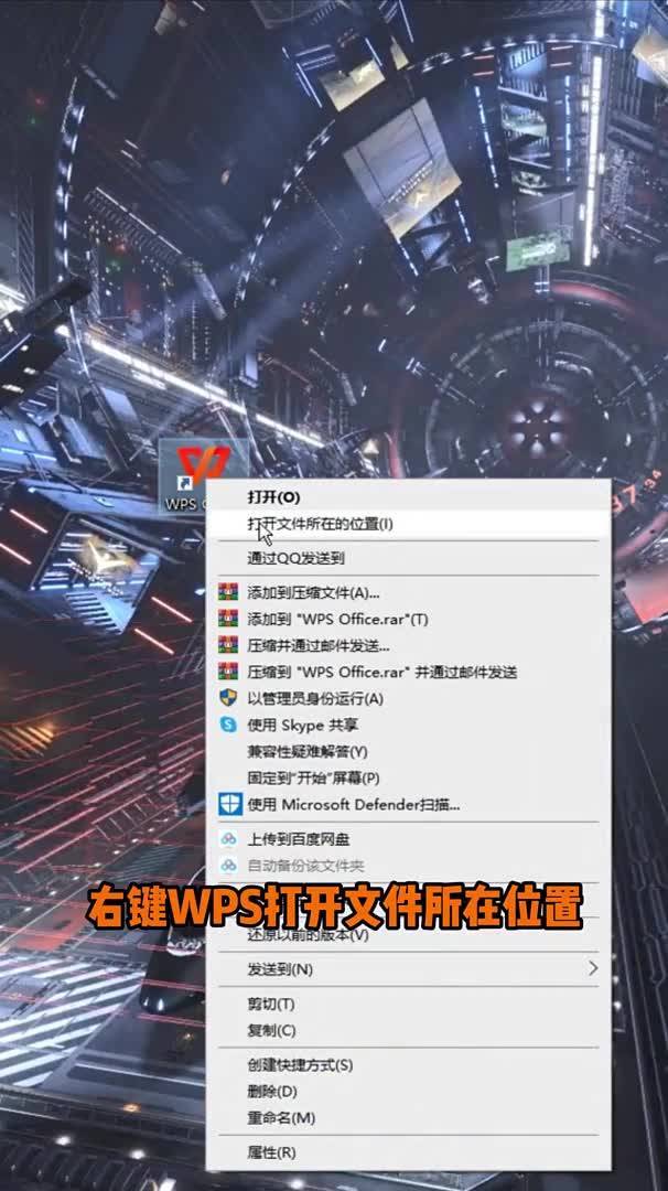 一个设置让WPS 不再弹出广告和链接,变成纯正绿色软件