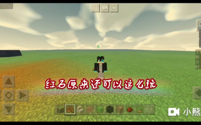 基岩版红石门教程。