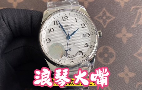 aps厂浪琴名匠传统制表系列大嘴动能显示腕表评测