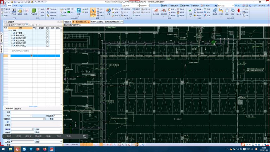 鹏业安装算量软件消防专业进阶之喷淋