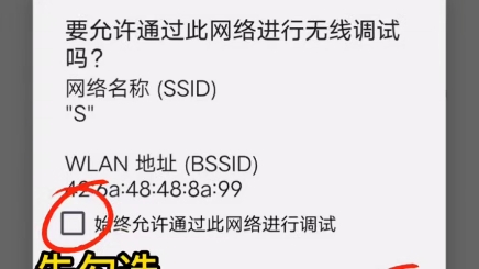 小米手机升级澎湃os后设置了adb权限,如何才能正常使用shizuku打开...