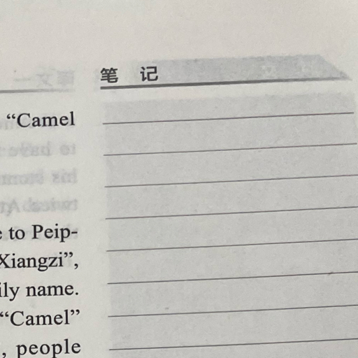 杭青旧 