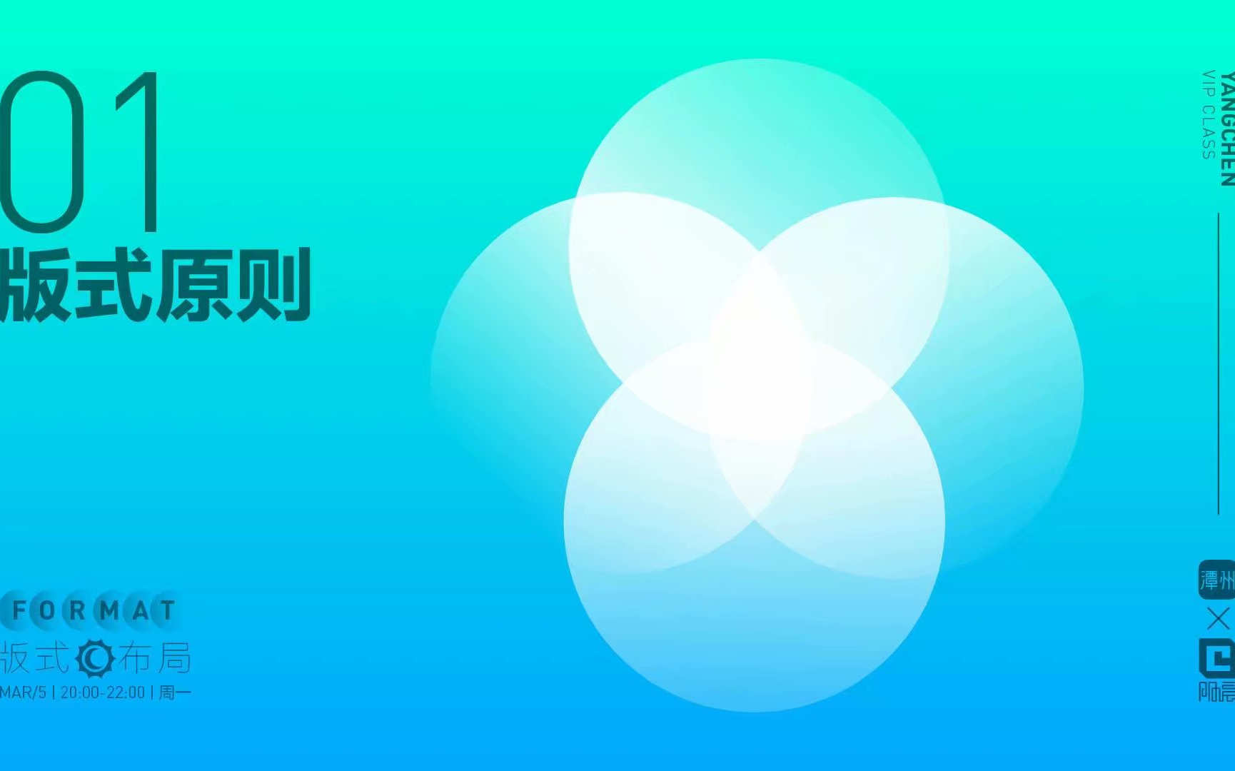 【平面设计】阳晨老师,字恋狂字体设计教学,好看的一个字,抵过千言万...