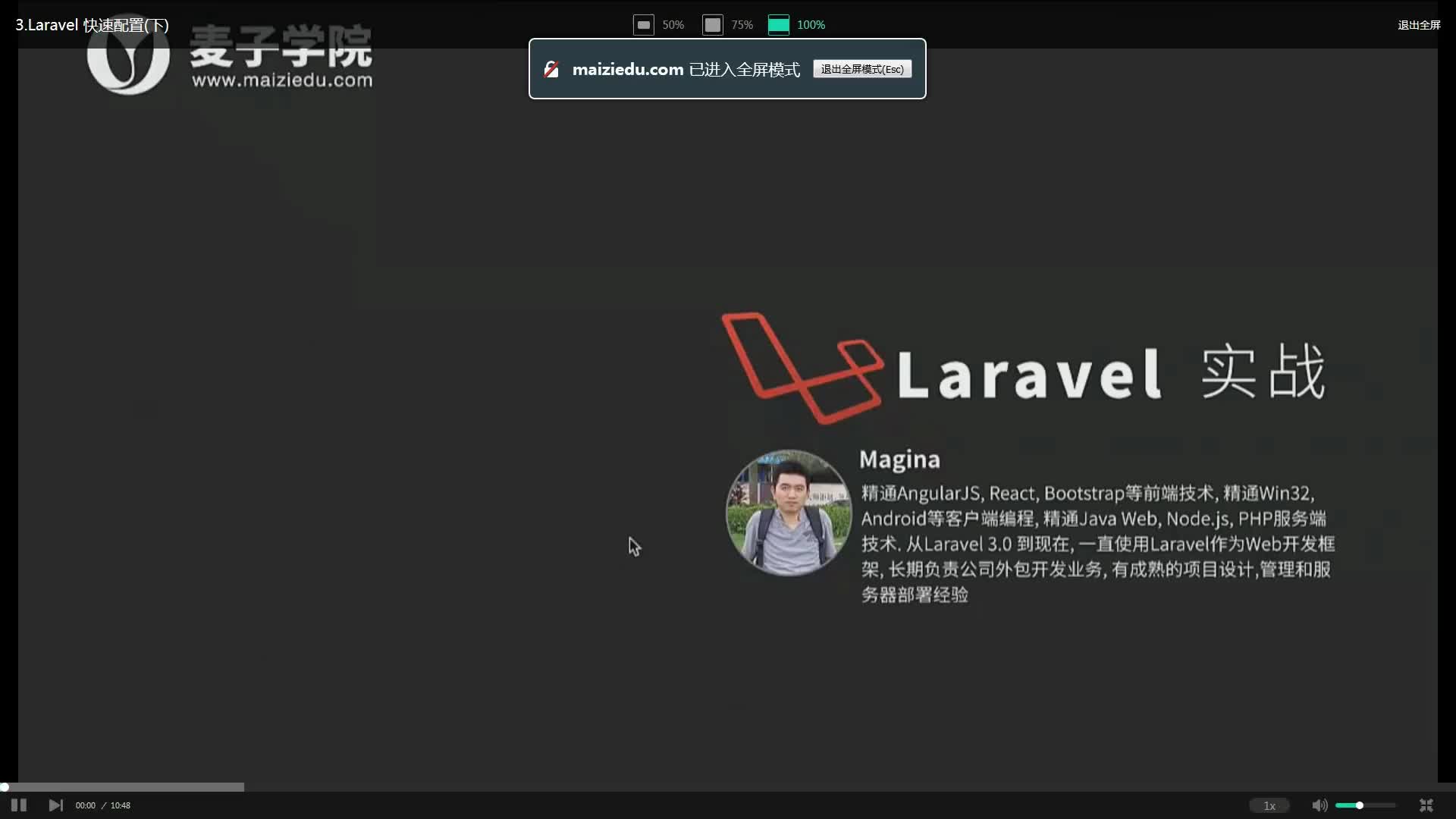 laravel实战_商城项目