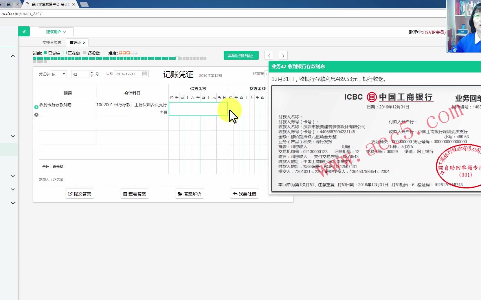 建筑行业的会计报表_建筑行业会计做账视频_建筑行业营改增会计分录