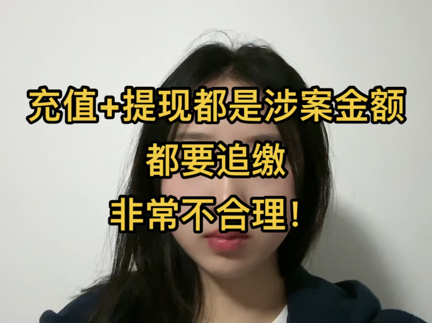 网赌专案被冻卡,充值金额和涉案金额都被认为是涉案金额要追缴