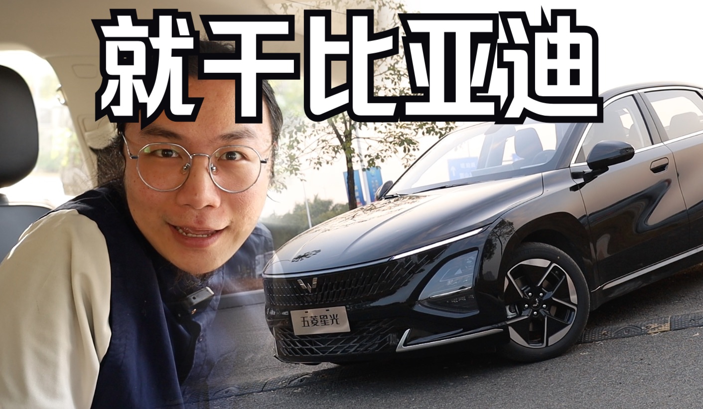 就干比亚迪!真实自提聊五菱星光150!本期只聊优点下期只聊缺点
