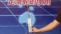 定滑轮、动滑轮与滑轮组的特点及其应用