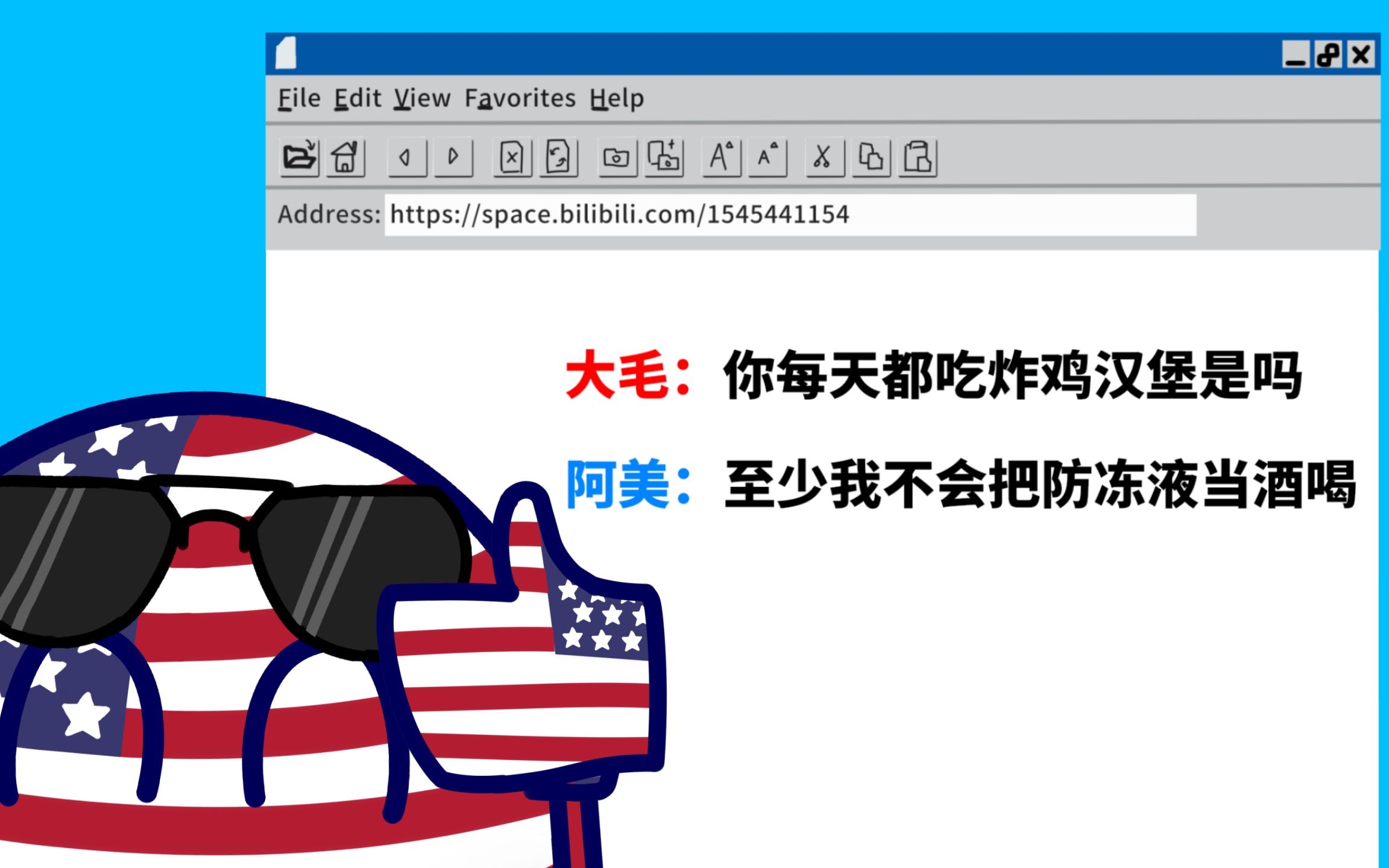【波兰球】阿美教你如何高情商回复网络上的留言