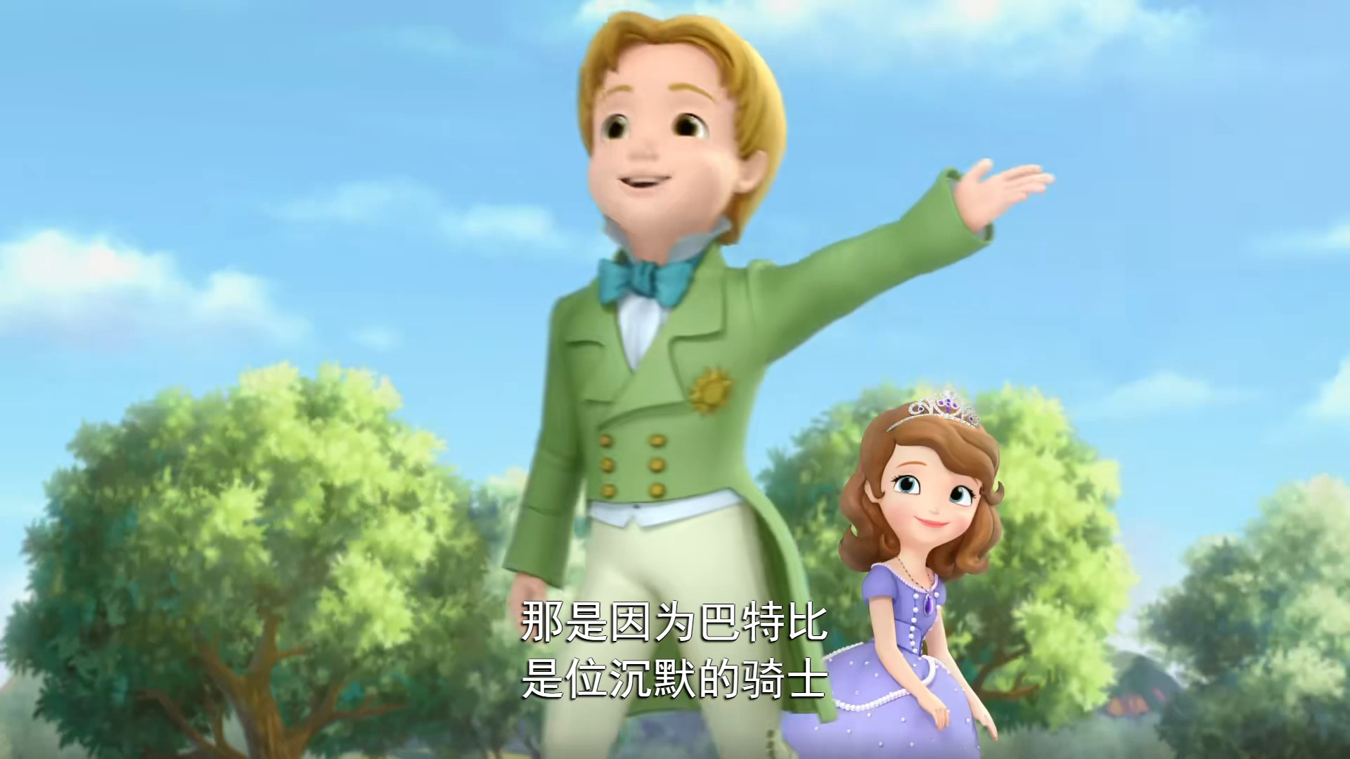 小公主苏菲亚 第2季 英文版第2集 沉默的骑士