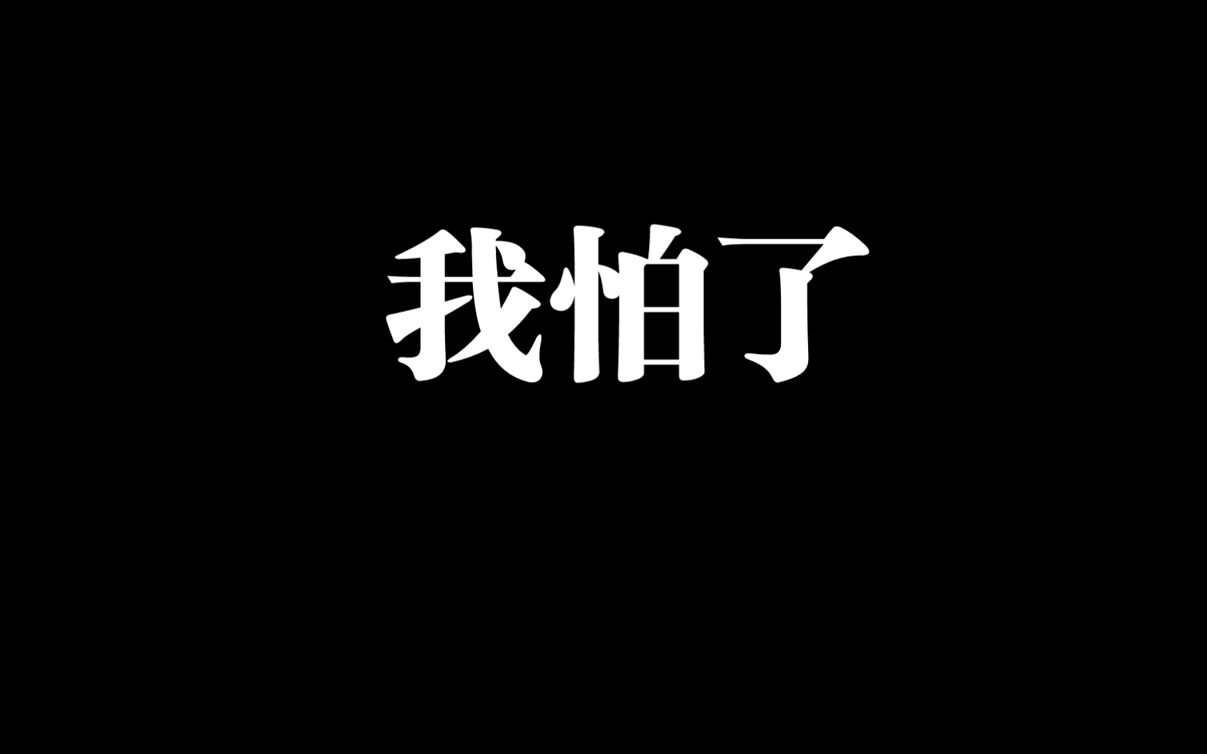 核酸检测24小时不出结果,希望不要.