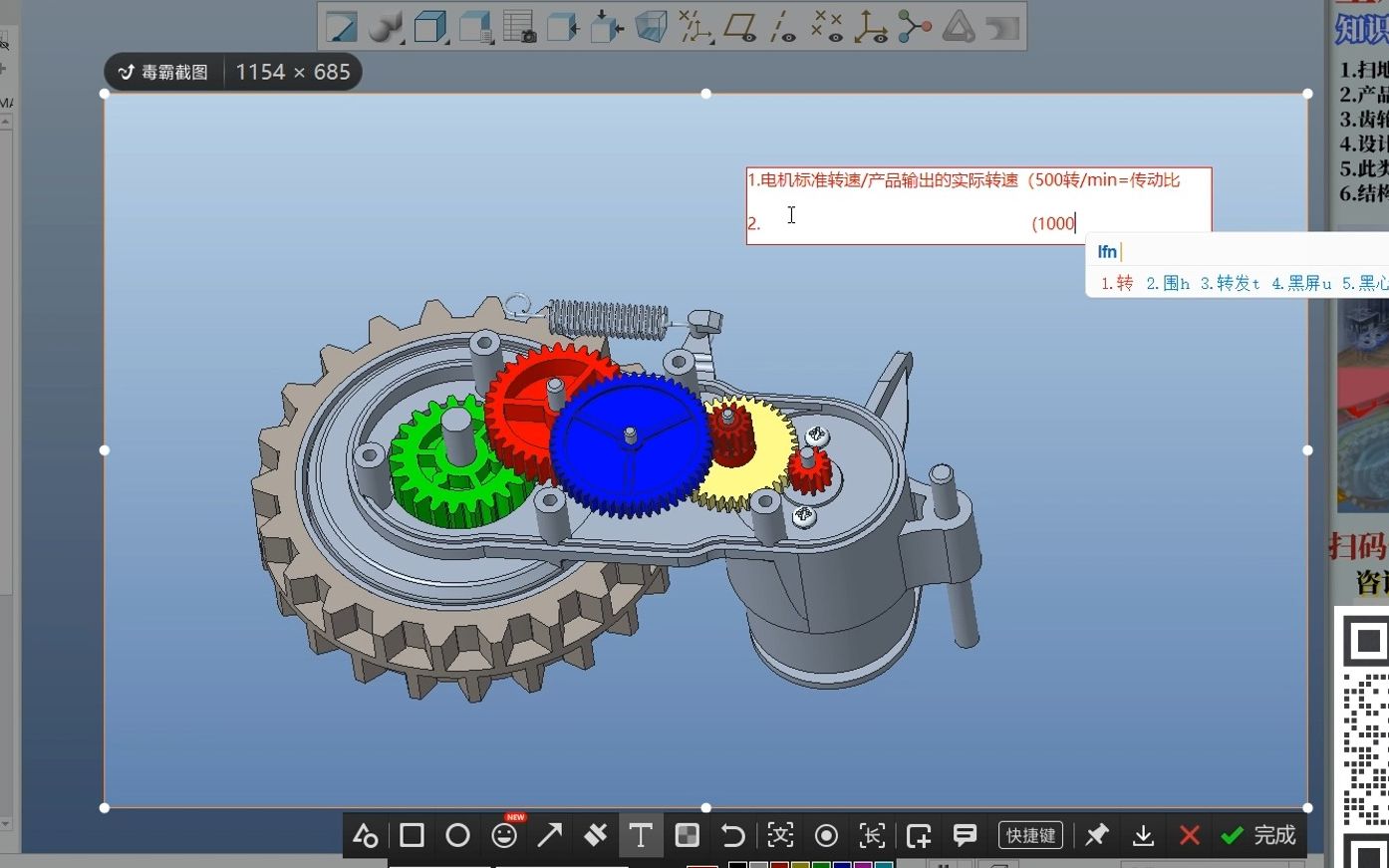 PROECREO扫地机结构设计重难点综合解析