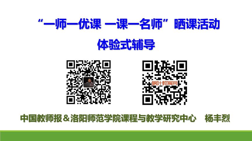【教师教育】为教师信息技术应用研发的培训课程《“一师一优课