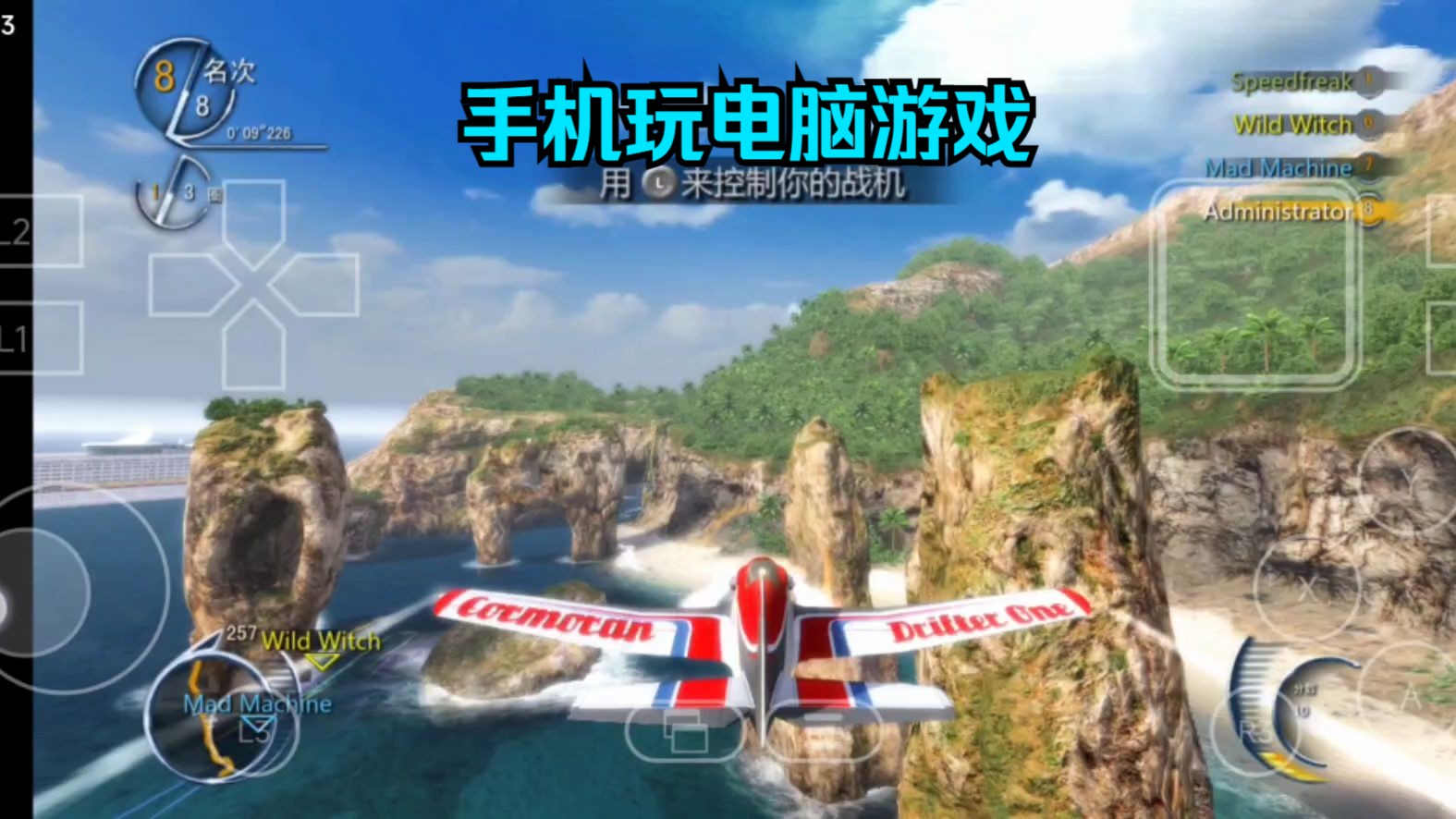 安卓手机PC模拟器Winlator_v7.0,试玩飞行游戏《空中狂飙》中文版。