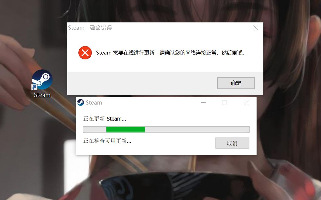 【教程】安装steam软件,出现致命错误,网络无法连接怎么办?