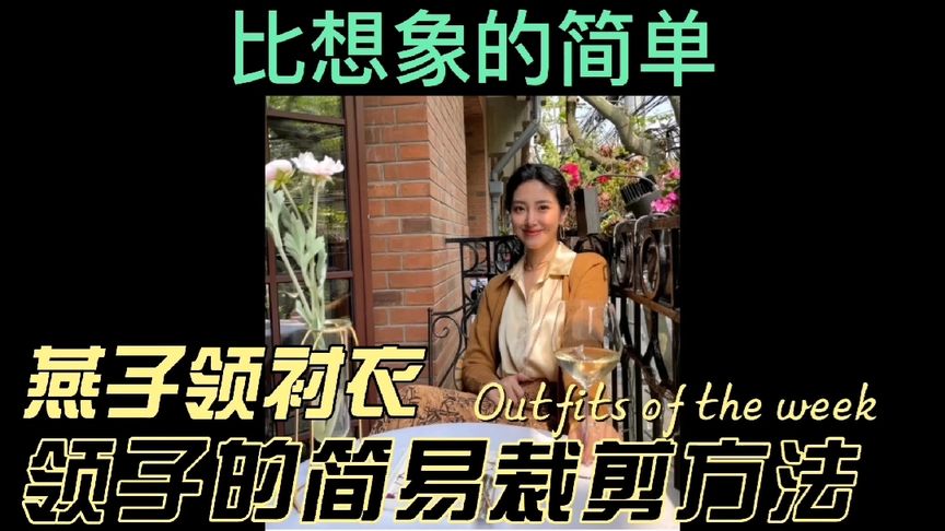 服装打版视频教程,领子裁剪的方法,设计画法制图尺寸计算公式。