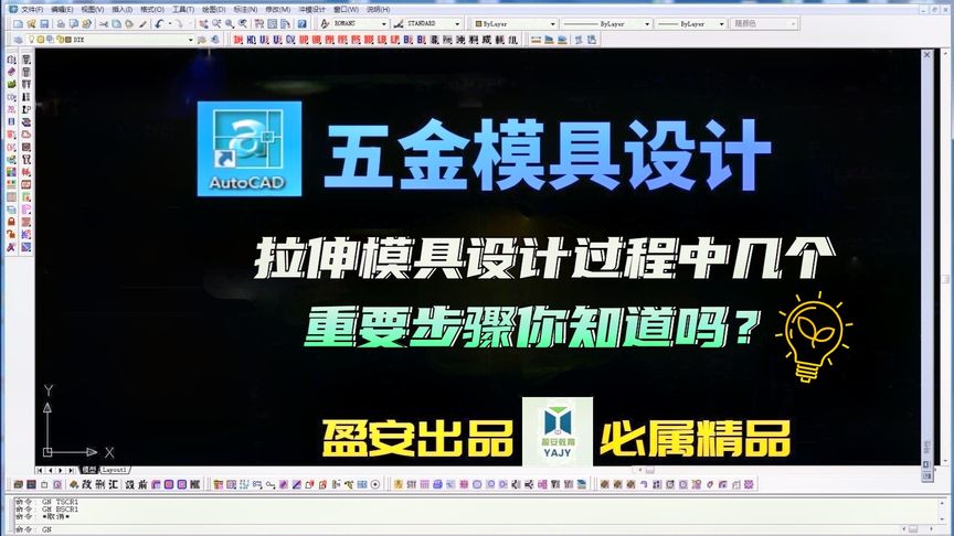 连续“拉伸”次数计算、毛坯及工艺料带确定,深度技术分享