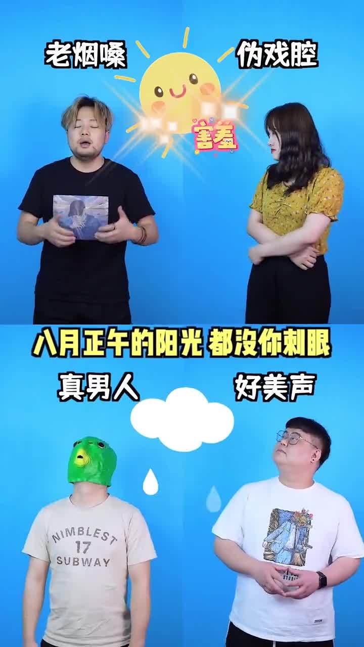 热爱一千零五度的你歌词请细品 翻唱唱功声乐热爱105度的你